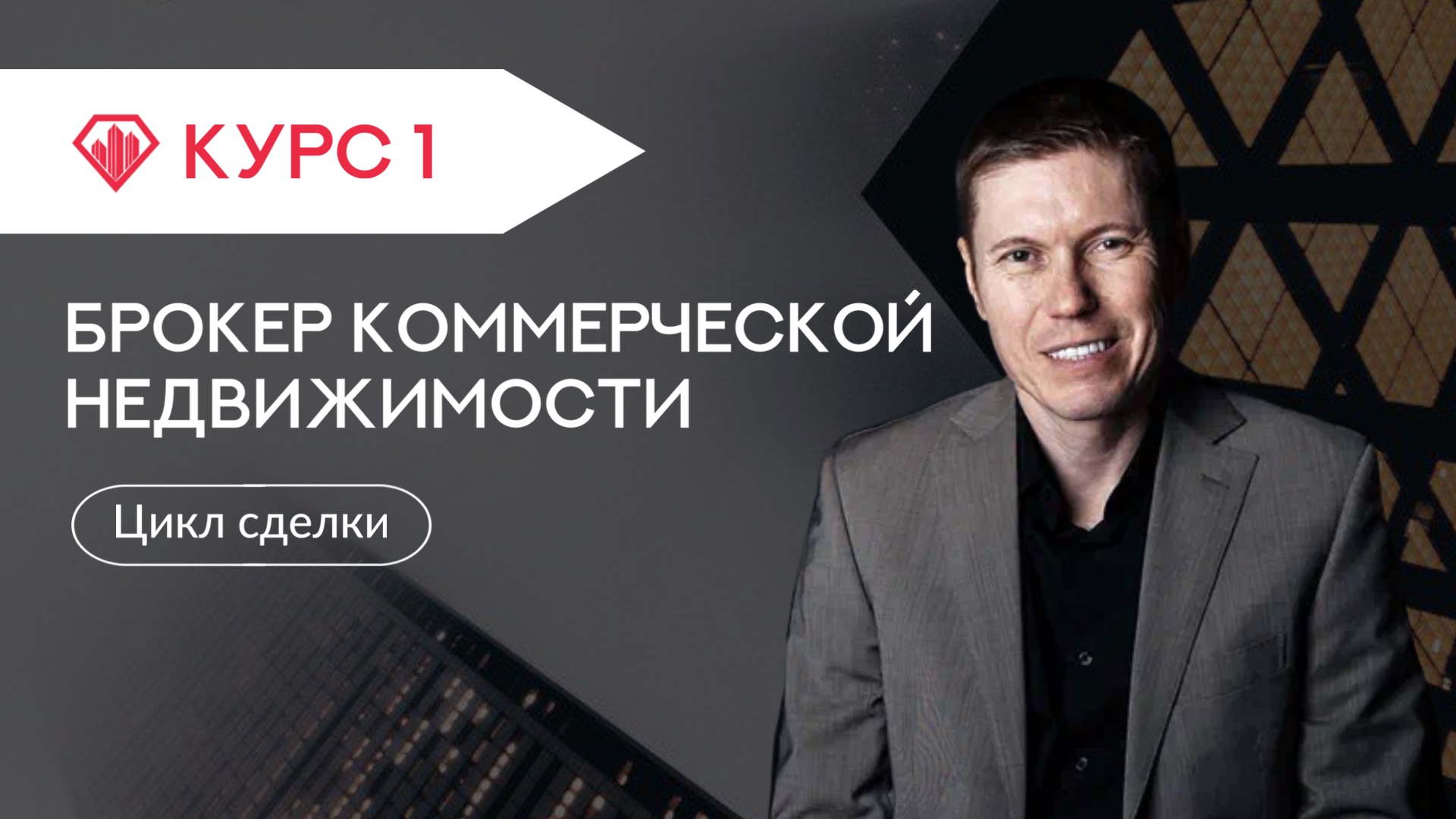Обучение